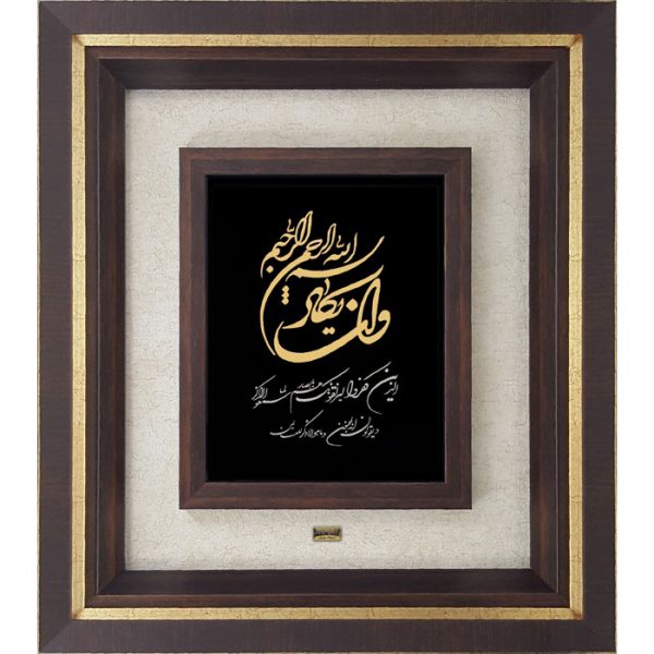 وان یکاد تلفیق حک و طلا سایت رسمی زرین هنر ایران